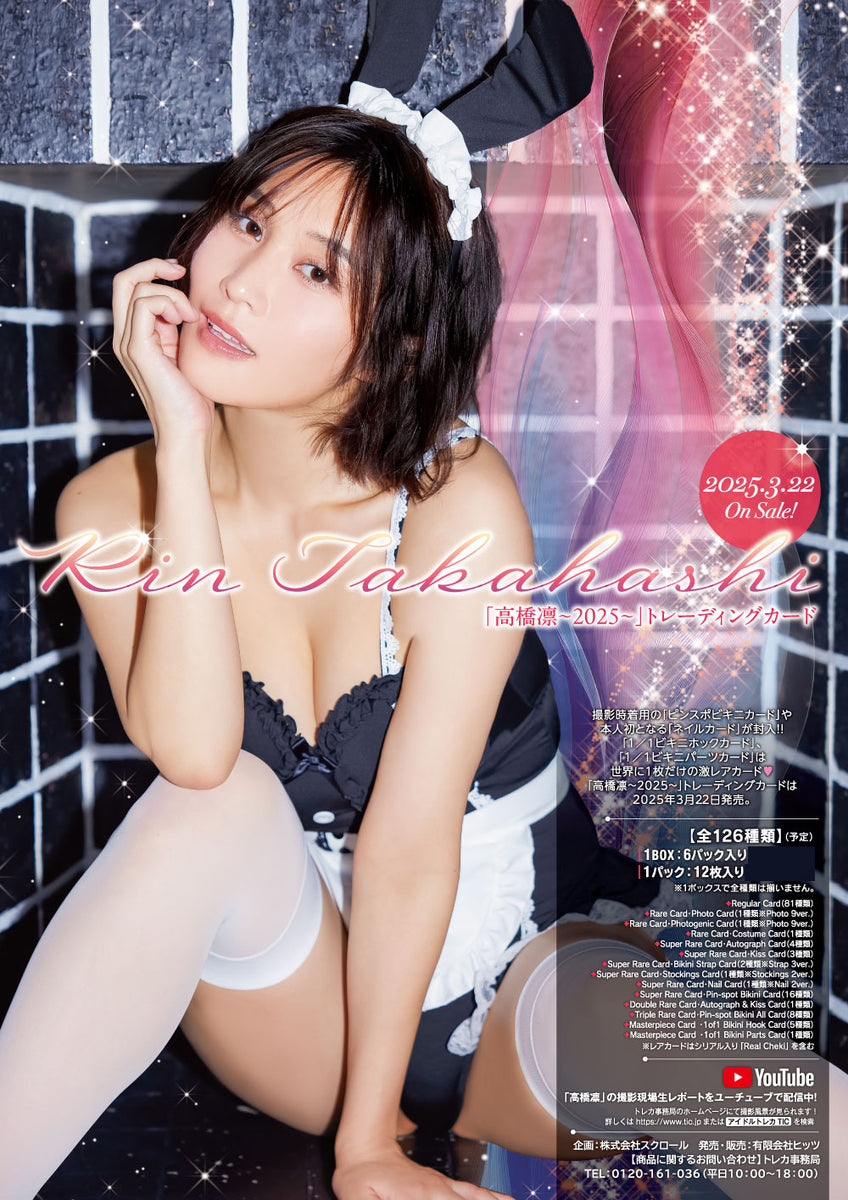 Rin Takahashi-2025- Trading Card 1Box 6pcs – Kaiju Studios