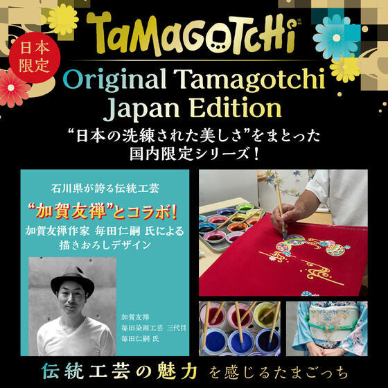 Original Tamagotchi Temari ni Ryuusui inspired – Kaiju Studios