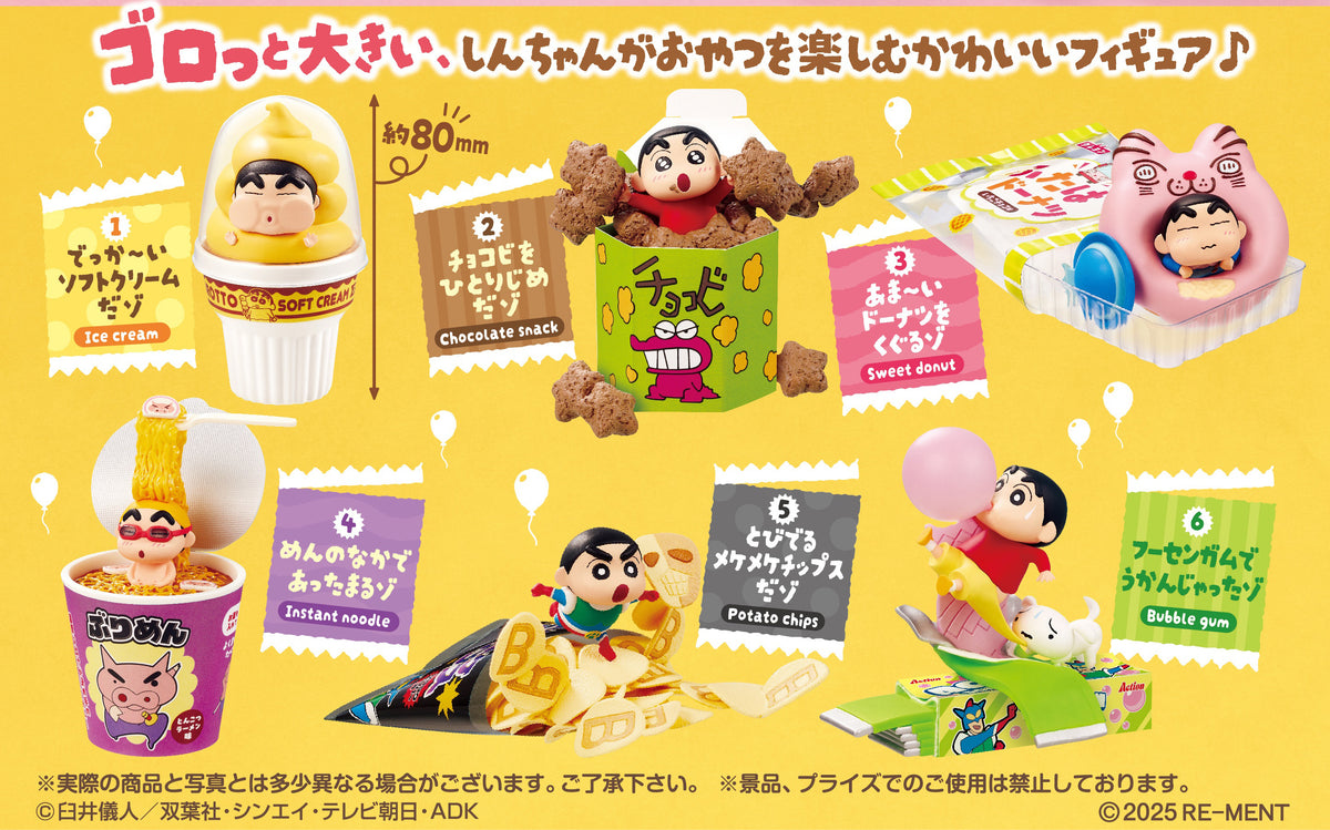 Crayon Shin-chan: Snack Figure 1Box 6pcs – Kaiju Studios
